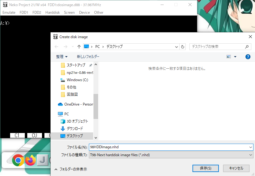 Neko Project 21/W でHDDイメージを作る覚え書き: Synthesized Malfunction