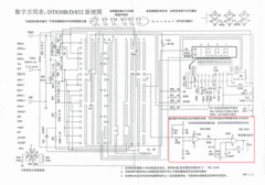 DT-830BにhFE測定用ピンを付ける: Synthesized Malfunction