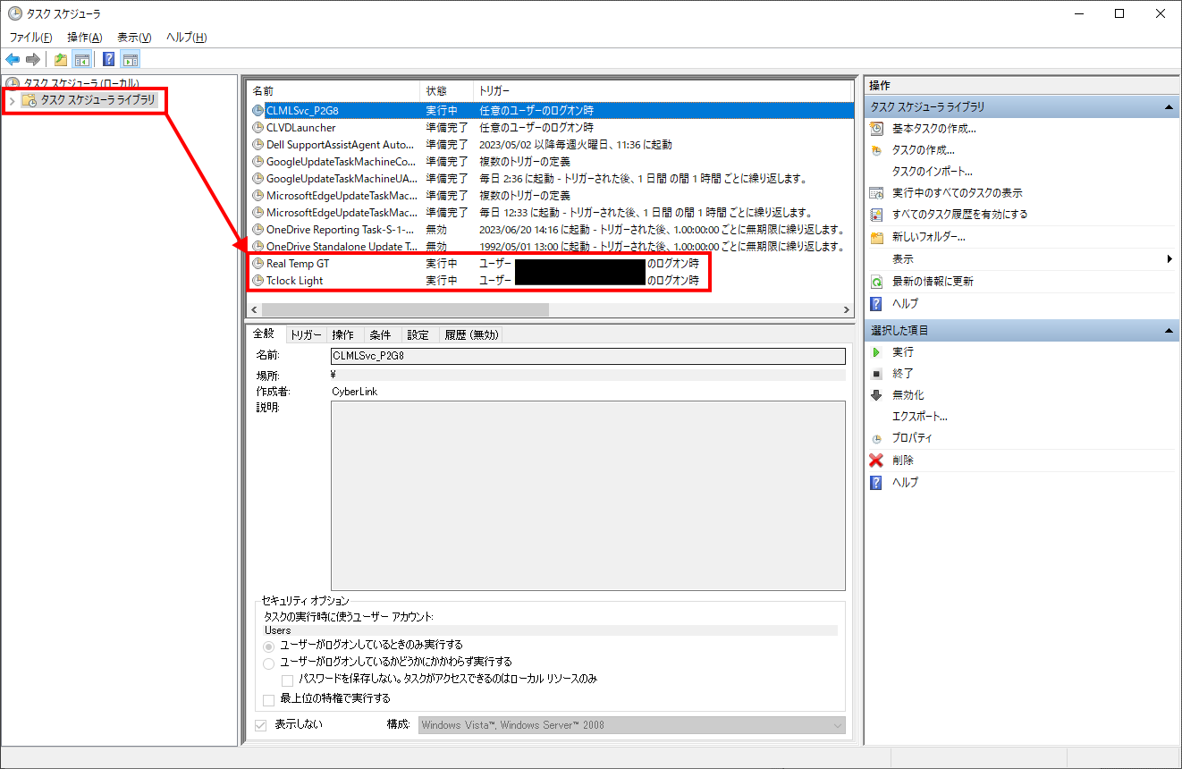 TClock Light が起動に失敗する問題: Synthesized Malfunction