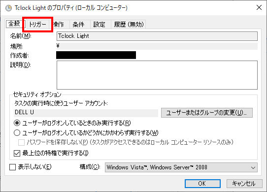 TClock Light が起動に失敗する問題: Synthesized Malfunction