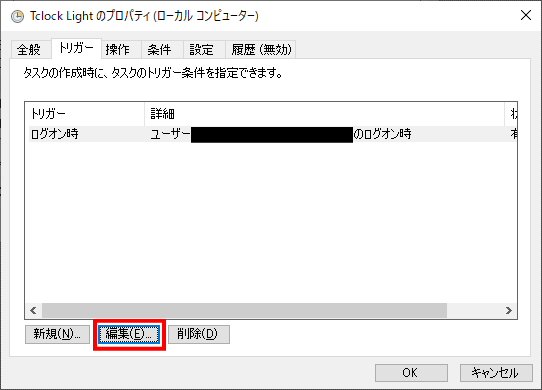 TClock Light が起動に失敗する問題: Synthesized Malfunction